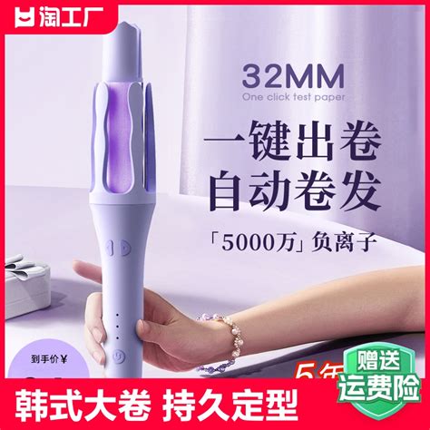 全自動捲髮棒神器不傷發大波浪持久定型32mm大卷電動捲髮器髮型 Taobao