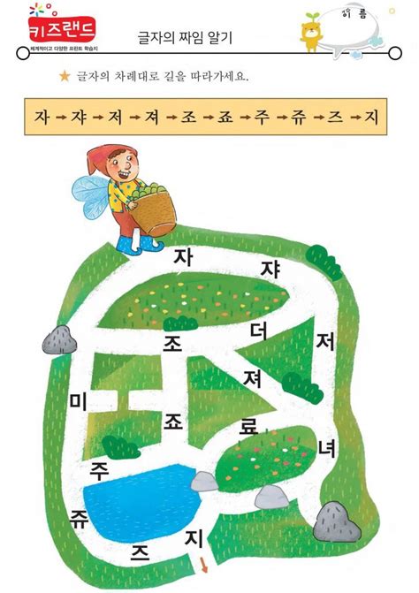 자 쟈 저 져 조 죠 주 쥬 즈 지 키즈랜드