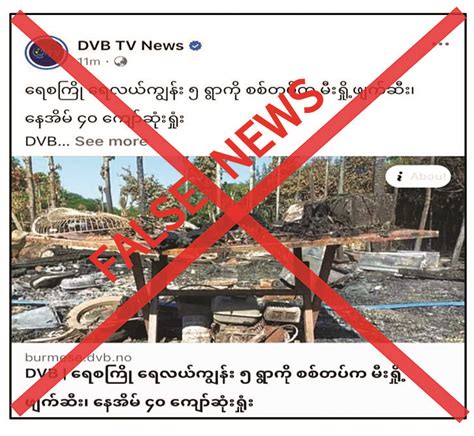 ရေစကြိုမြို့နယ်အတွင်းရှိ ကျေးရွာငါးရွာကို လုံခြုံရေးတပ်ဖွဲ့ဝင်များက မီးရှို့ဖျက်ဆီးမှုကြောင့