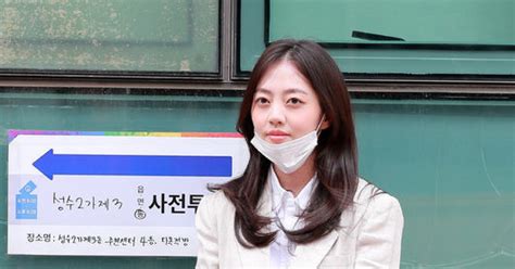 백수민 사전투표 함께해요 사진