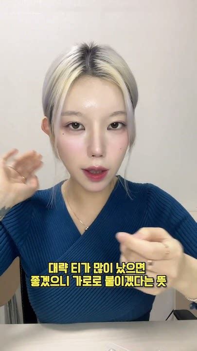 요즘 유행하는 중안부 줄여줘서 동안 만들어 준다는 누운귀 테이프 리얼 후기 내돈내산 중안부줄이기 동안 누운귀테이프 쿠팡 Shorts Youtube