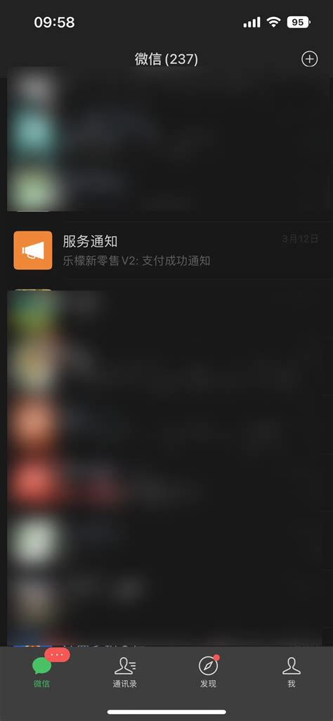 小程序消息推送 通知 提醒 乐檬零售帮助中心
