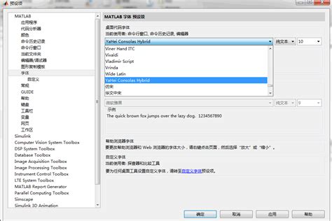 Matlab更换字体后 中文显示乱码问题 东聃 博客园