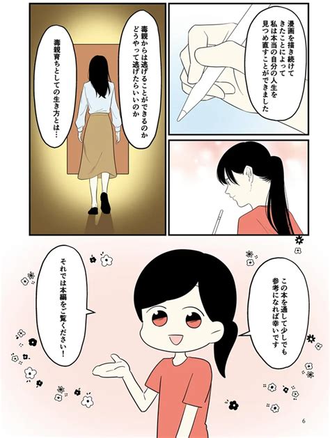 文化祭準備のための土曜日登校。学校に行くなら、家を出ていけと脅す毒親（画像510） レタスクラブ