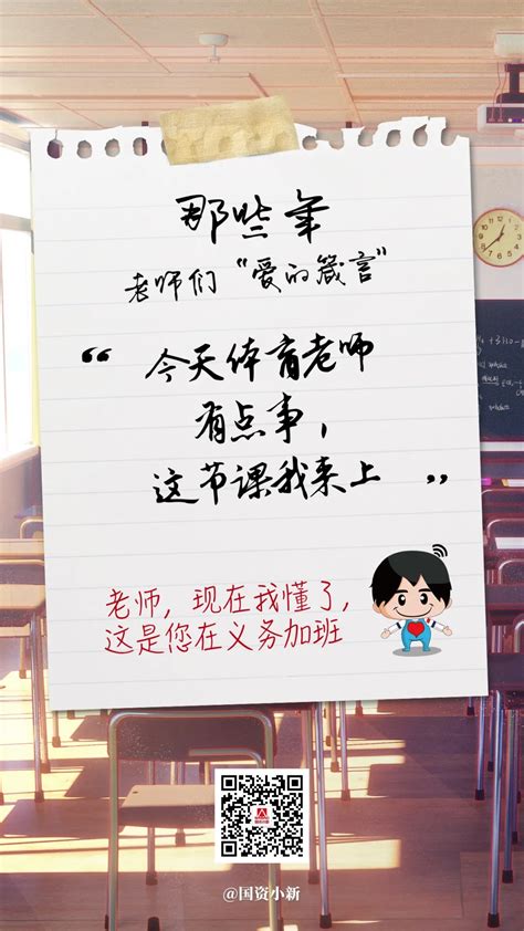今天，终于懂了老师那些年爱的箴言－国务院国有资产监督管理委员会