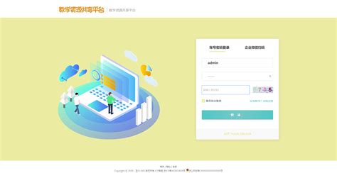 教学资源共享平台（javavuespringbootmysql） Csdn社区