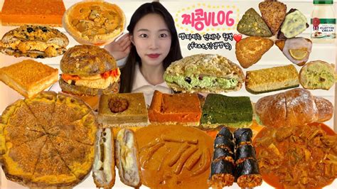 인생빵집은 참을 수가 없그든요😇 먹방vlog 인생빵 신전로제 은비스브레드 클로티드크림영접 청년피자신메뉴 웰하우스버터바 매운갈비찜 빵파티 Youtube