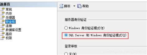 Windows10新建odbc连接“sql Server2008” 测试失败odbc连接sqlserver2008数据库失败 Csdn博客