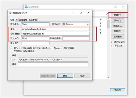 达梦数据库数据迁移（mysql迁移到达梦）达梦数据库迁移工具 Csdn博客