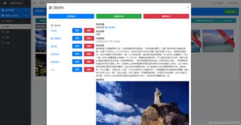 Github Ogtwelvetourisminformationbackgroundmanagement 旅游信息一站式平台后台管理