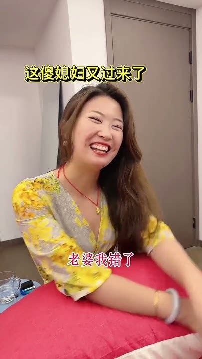 夫妻之间没有隔夜仇，不管谁先低头都不丢人，床头吵架床尾，每次她都屁颠屁颠的过来找我和好，有一个好老婆真的太重要了 好媳妇 老婆 Youtube