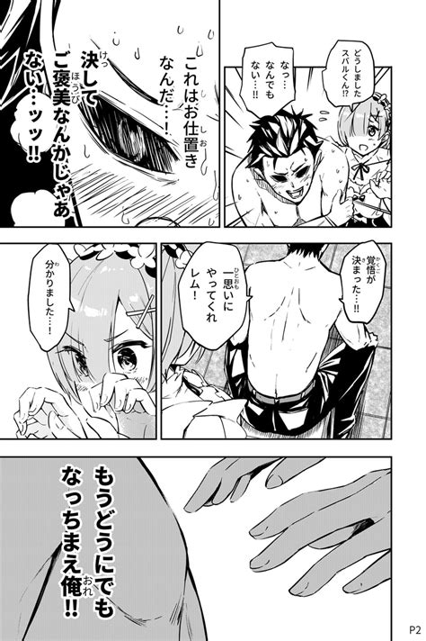 Rem And Natsuki Subaru Rezero Kara Hajimeru Isekai Seikatsu Drawn By