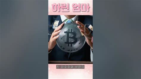비트토렌트 트럼프 당선되면 비토 무조건 올라요 비트토렌트 밈코인 알트코인 코인전망 Youtube