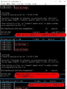 LinuxLVMで論理ボリューム縮小 XFSのデータ編 5ステップ設定 ほそぼそ話