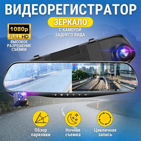 Видеорегистратор-зеркало Видеорегистратор - купить в интернет-магазине ...