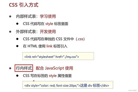前端开发day02（css入门） Csdn博客