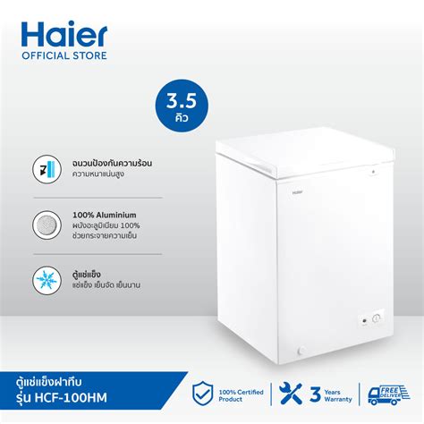 Mirage ตู้แช่แข็งฝาทึบ ขนาด 7 4 คิว รุ่น Ec 210 Jiaopanit Thaipick