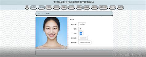 Java Jsp克拉玛依职业技术学院信息工程系网站3q023 独有源码 如何找到适合自己的毕业设计的指南 Csdn博客