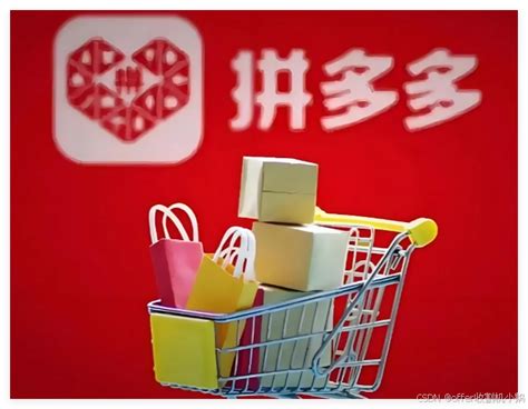 【春招必备面经】拼多多前端岗位面试经：三轮电话面试详解拼多多前端面试 Csdn博客