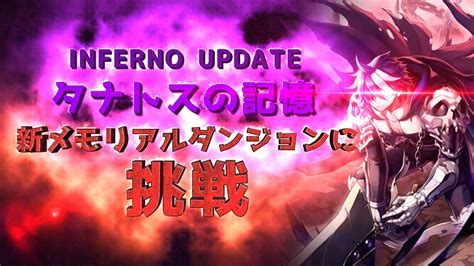 新MDタナトスの記憶にエンジョイPTで行ってみたROラグナロクオンライン YouTube
