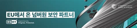 ESET KOREA operated by ESTC 공식 블로그 이셋코리아 쇼핑몰 ESET 개인용 가격 및 정책 변경 공지