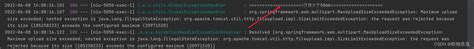 Springboot设置全局捕获maxuploadsizeexceededexception异常sizelimitexceededexception 优先捕获 Csdn博客