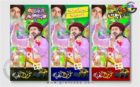 Tlp Election Poster Banner Cdr Design Free Download Graficsea