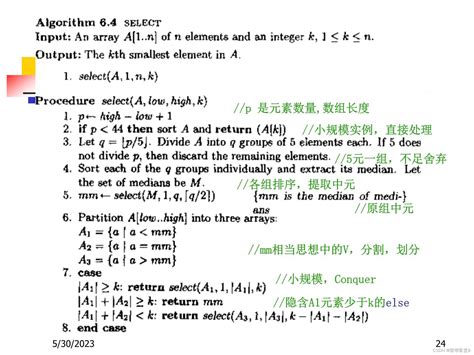 算法设计技巧与分析 CSDN博客