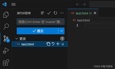 Vscode使用gitvscode集成git Csdn博客