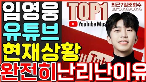임영웅 최근소식 및 노래모음 영상 리스트 네이버 블로그