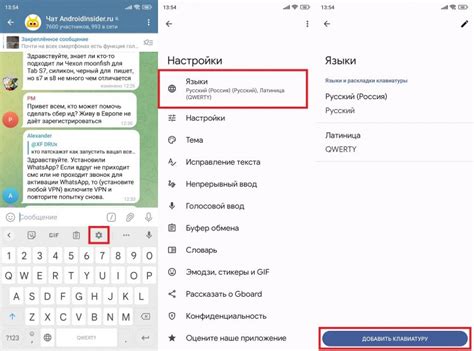 Как поменять язык на клавиатуре телефона Android