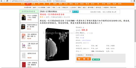jsp servlet仿当当网电商图书系统 代码 最代码