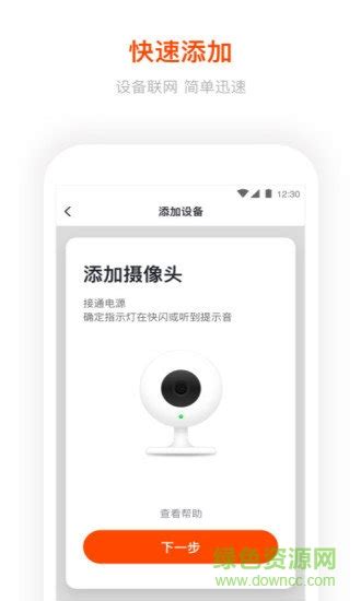 福孕智能图片预览 绿色资源网