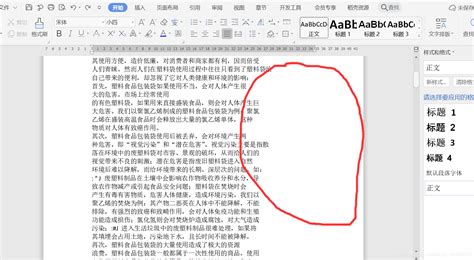 Word如何将许多不满一行的文字排版成一行怎么把word离短句弄成一行 Csdn博客