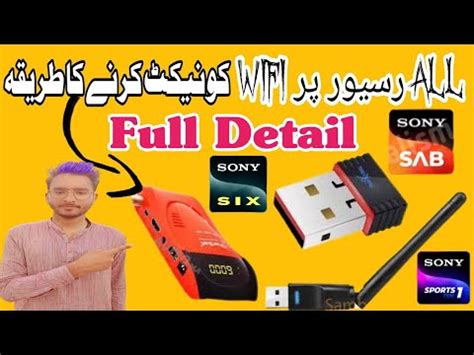 Receiver Ko Wifi Se Kaise Connect Karen Receiver Connect To Wifi
