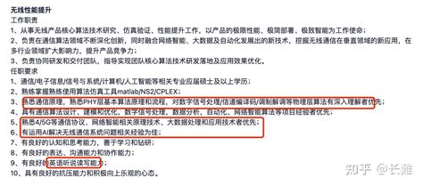 通信算法工程师学习指南 知乎