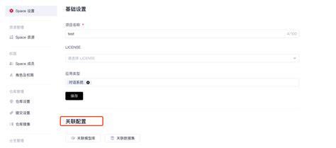 Space Gitcode 帮助文档