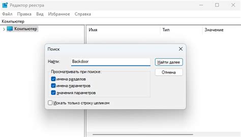 Что за вирус Backdoor Win32 Bladabindi Ml и как его удалить