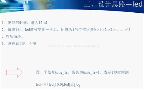 fpga学习（第6节） verilog计数器（实现流水灯 实现数码管秒表） verilog如何用灯记录计数 csdn博客