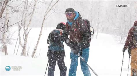 თეთნულდის გმირი და მისი ექსტრემალური მარშრუტები რომელსაც „თოვლის კაცი“ ყოველდღე მიუყვება Youtube