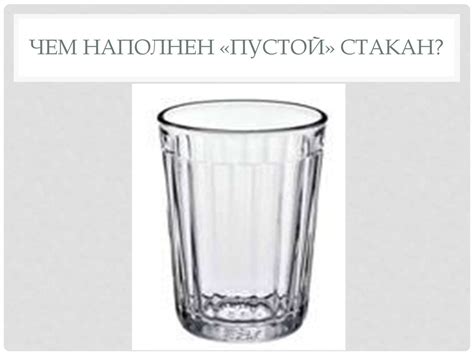 Воздух и его состав презентация онлайн