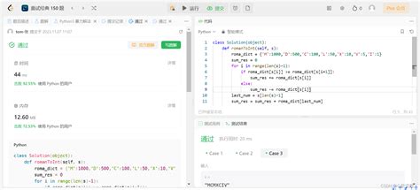 Leetcode13 罗马数字转整数python3解法 Csdn博客