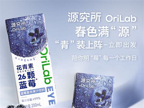 源究所蓝莓汁饮料kv海报 心之何如 站酷ZCOOL