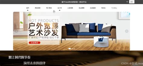 基于spring Boot的家装一体化平台基于springboot一站式家装服务管理系统 Csdn博客