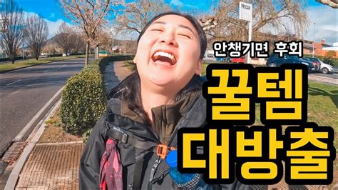 산티아고 순례길 4 안 챙기면 후회할 필수 준비물 꿀템 대방출 라면 Youtube