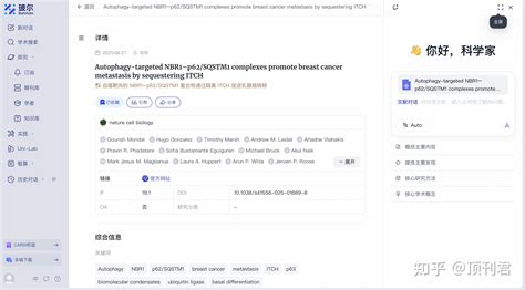 【7 24 Nature】pre Rrna如何调控核仁结构？陈玲玲团队揭示其加工分布与结构稳定性机制 知乎