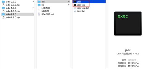 Jadx · 安卓应用的安全和破解