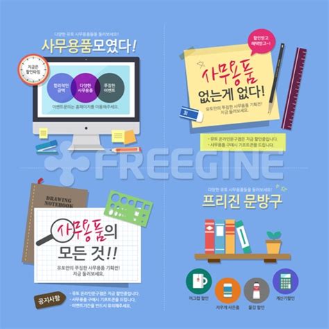 Bat004 사무용품 배너템플릿 유토이미지 상세페이지 베이직샵 템플릿 17735971