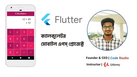 Flutter Calculator App Part 3 Youtube
