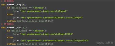 Python 鼠标滚轮滑动到浏览器最底部mob6454cc659b12的技术博客51cto博客